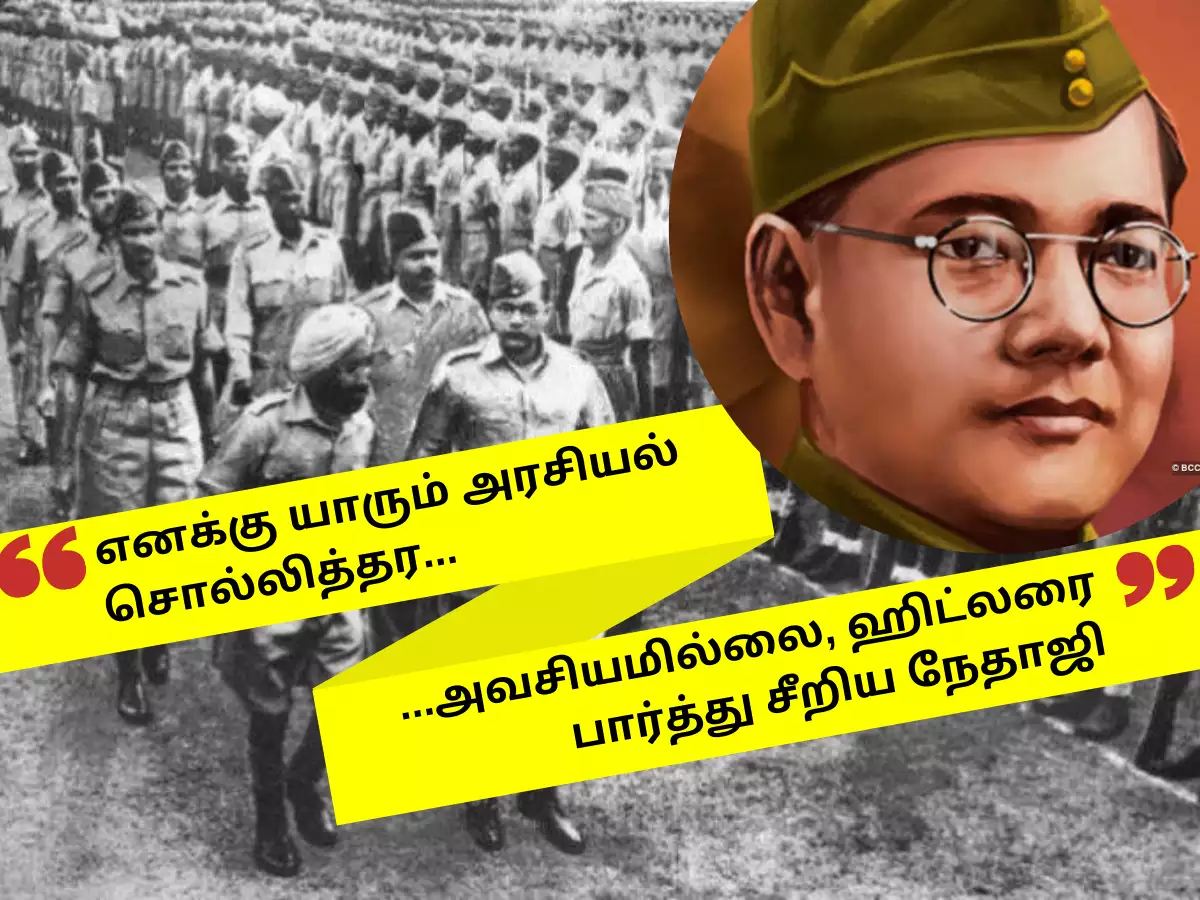 சுபாஷ் சந்திர போஸ் வரலாறு! – Paalaru